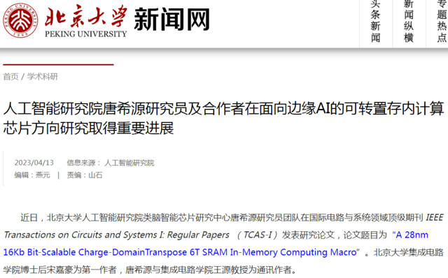 金邦动力取得基于ADBMS6832芯片的BMU采集板专利，有效保护电路及芯片 - AIGC资讯 - AIGC观察